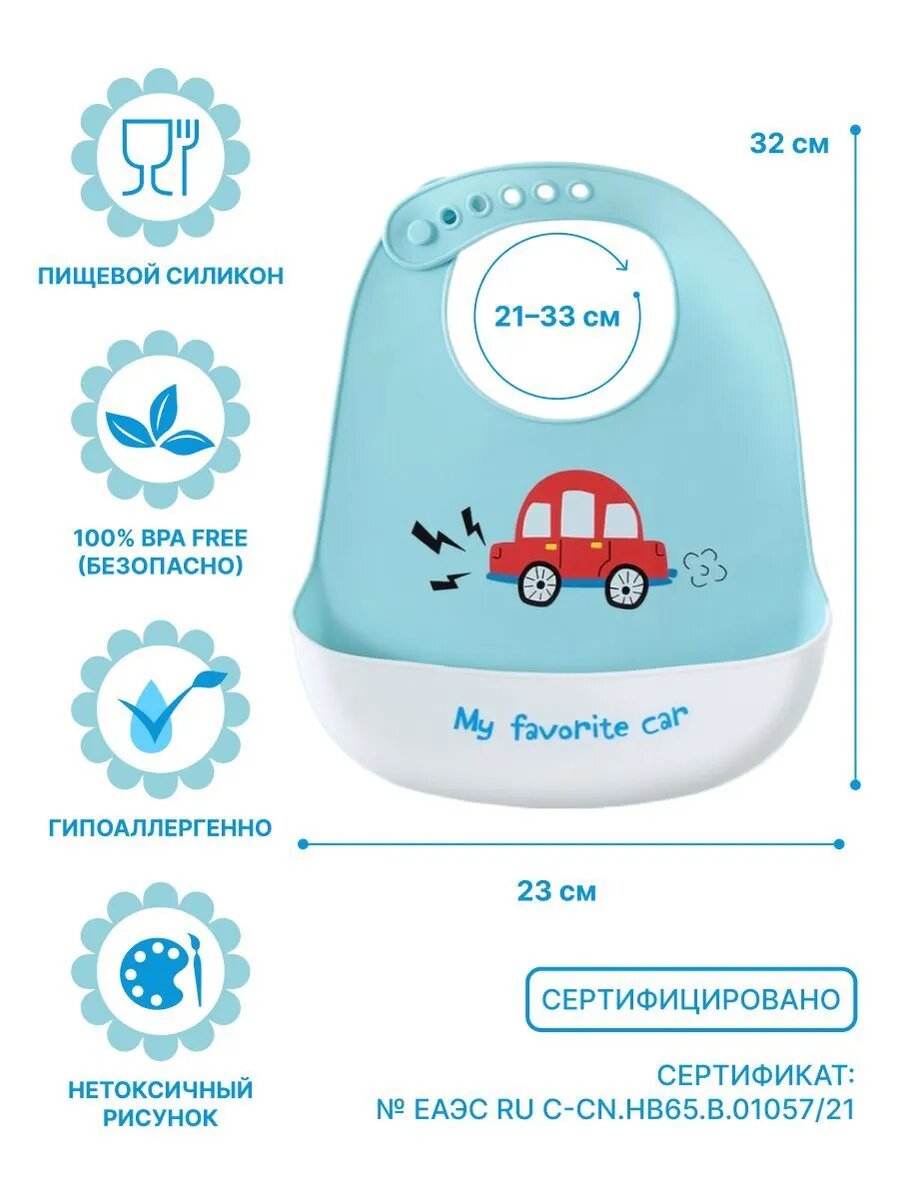 Аксессуар для кормления