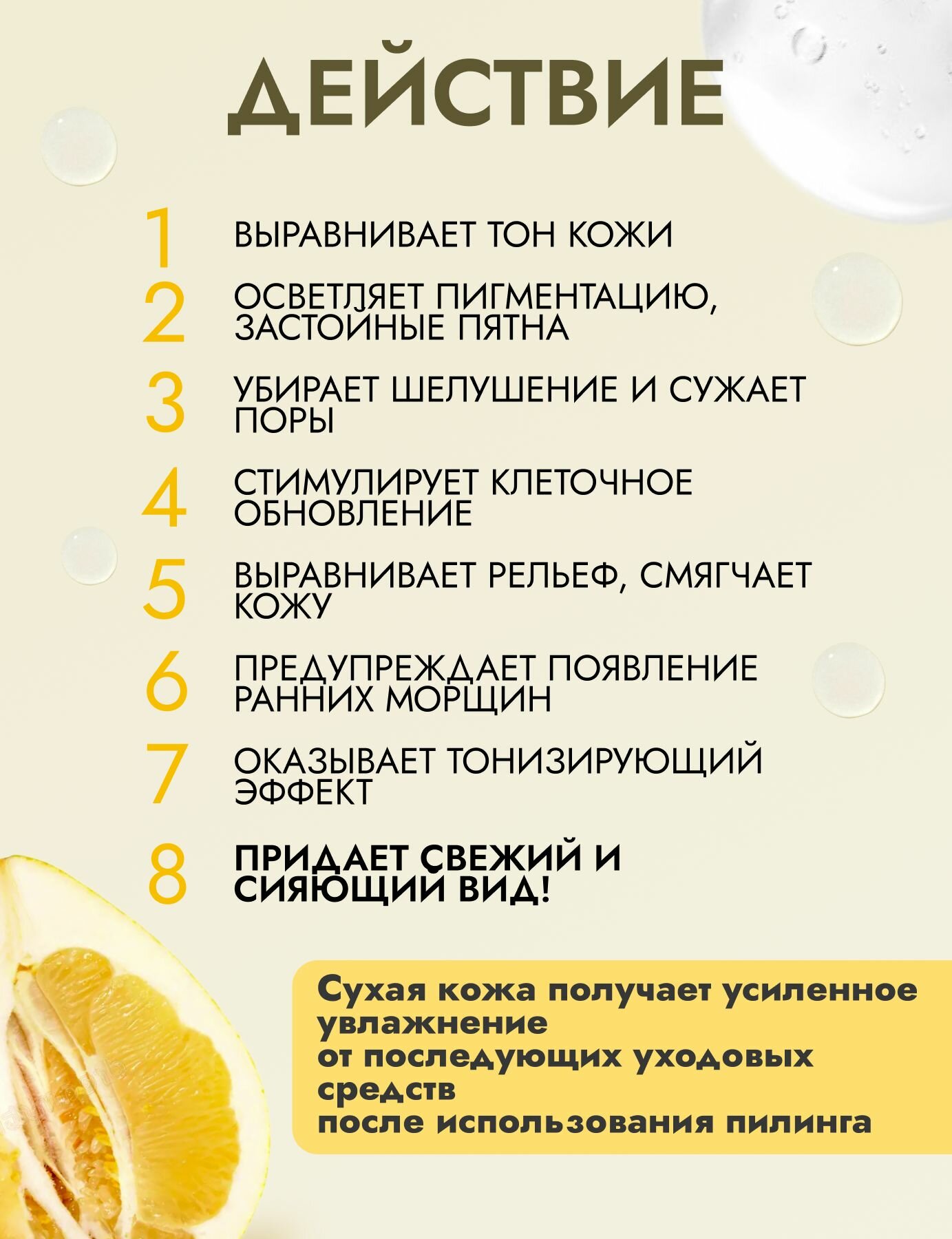 Пилинг-скатка — фото 1