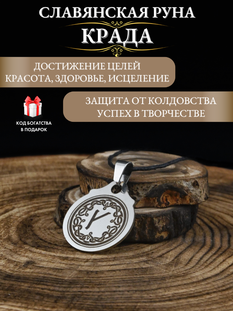 Славянский оберег, подвеска Gold Tree