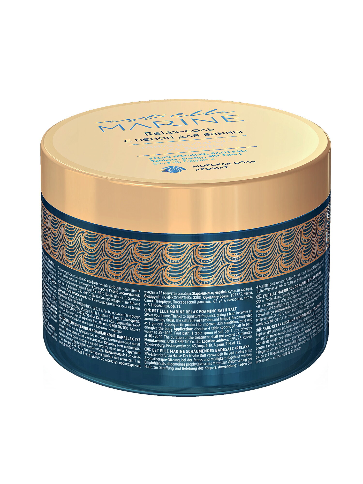 Relax-соль с пеной для ванны ESTEL PROFESSIONAL Est Elle Marine 600 г