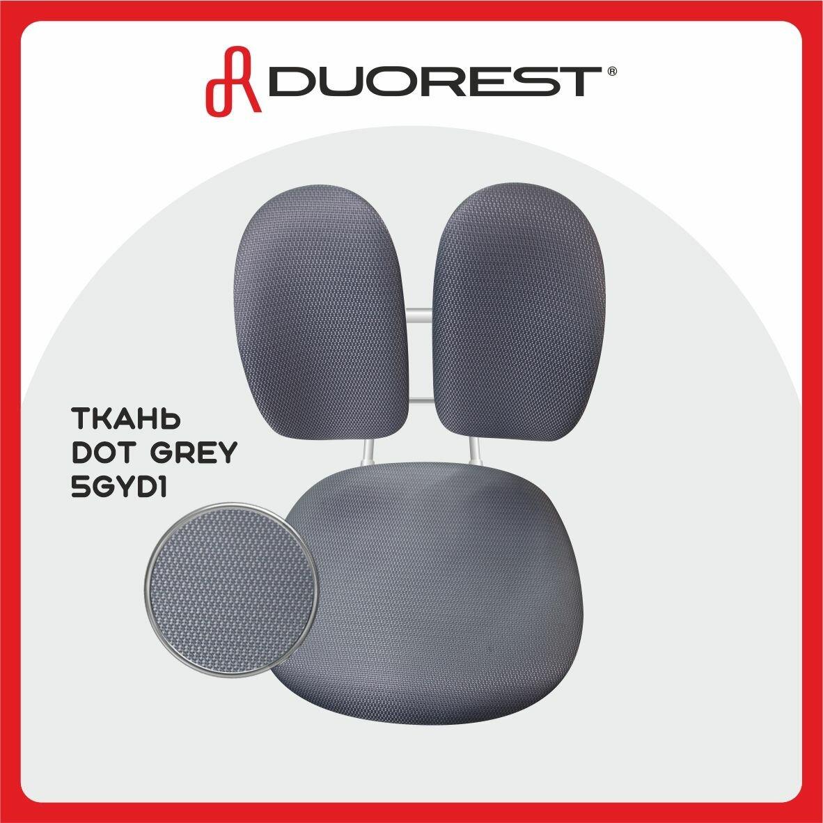 Кресло детское Duorest Kids-School DR-289, растущее, ортопедическое, ткань, серое