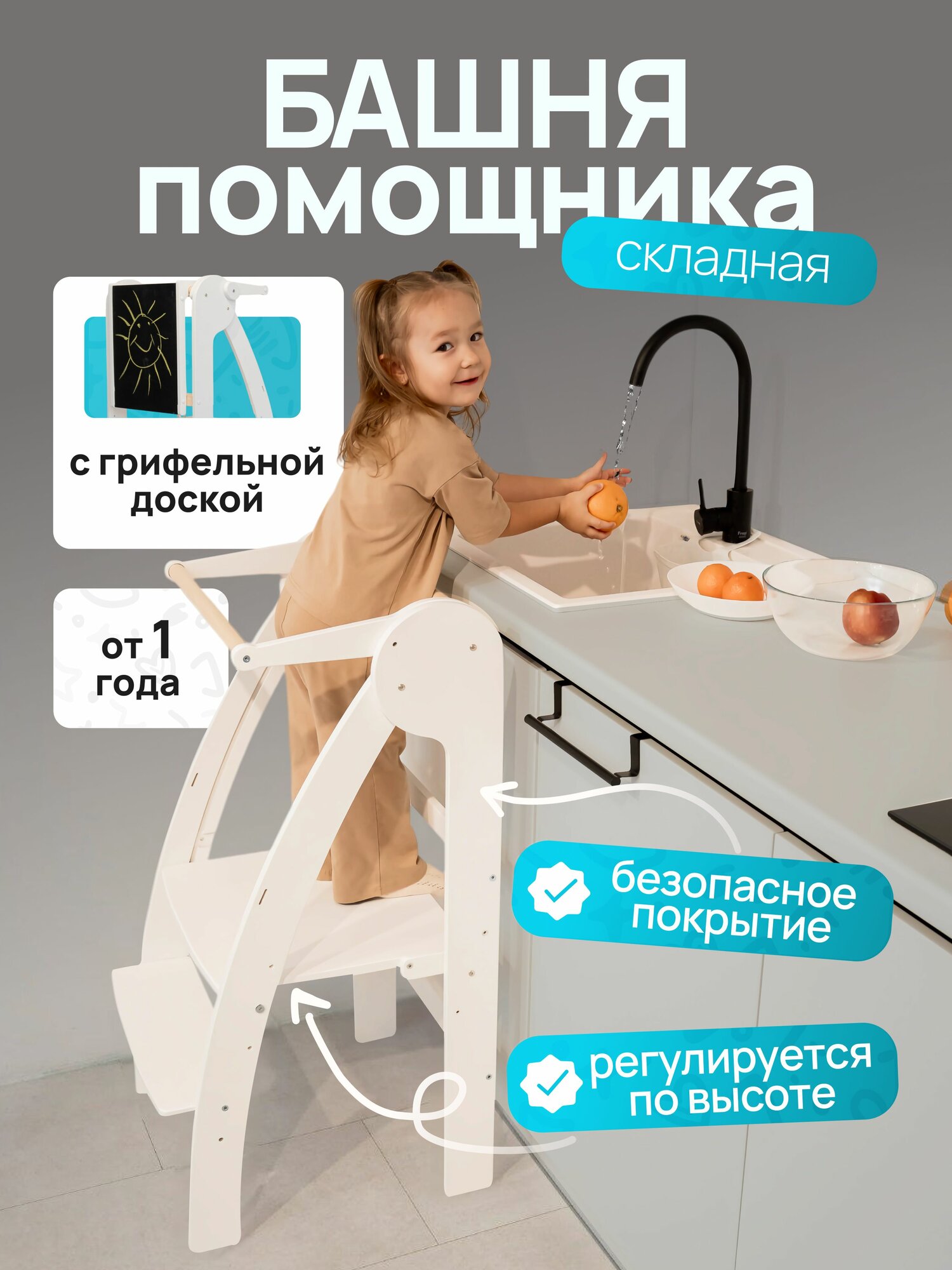 Башня помощника монтессори с грифельной доской для рисования