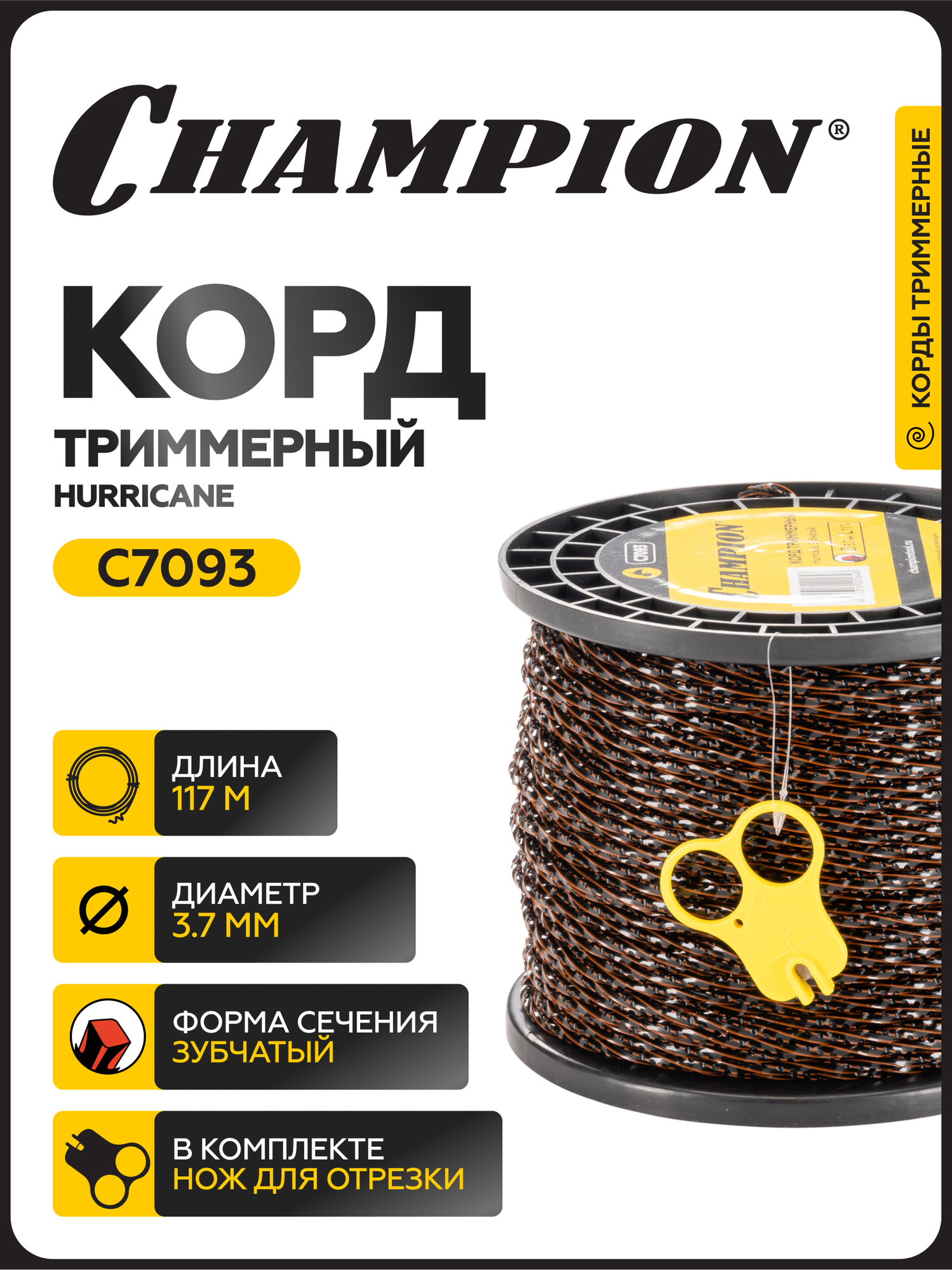 Леска для триммера Hurricane saw twist 3,7мм*117м (зубчатый) / корд триммерный