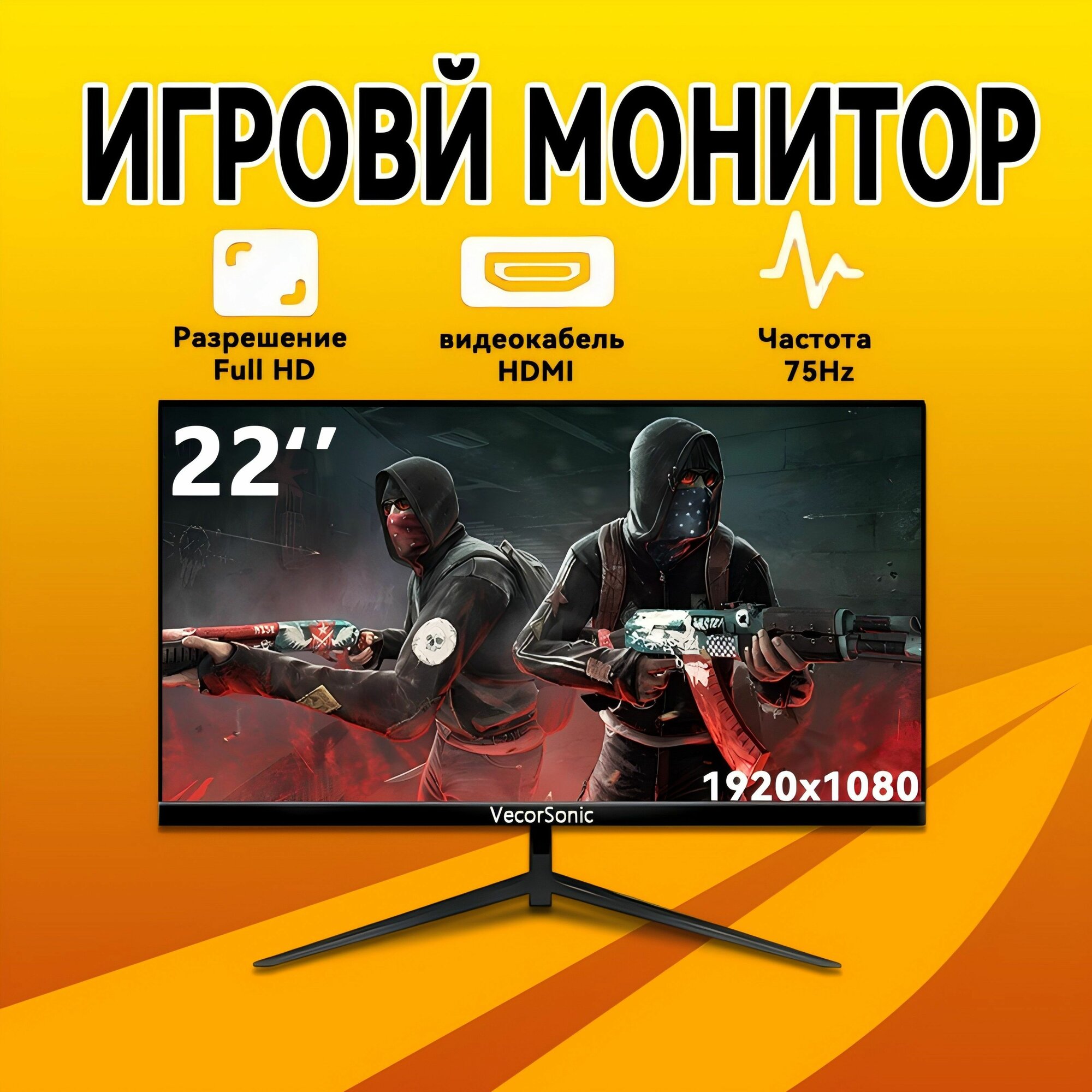 Игровой офисный монитор для ПК 22 High Hz Full HD 1920x1080, черный