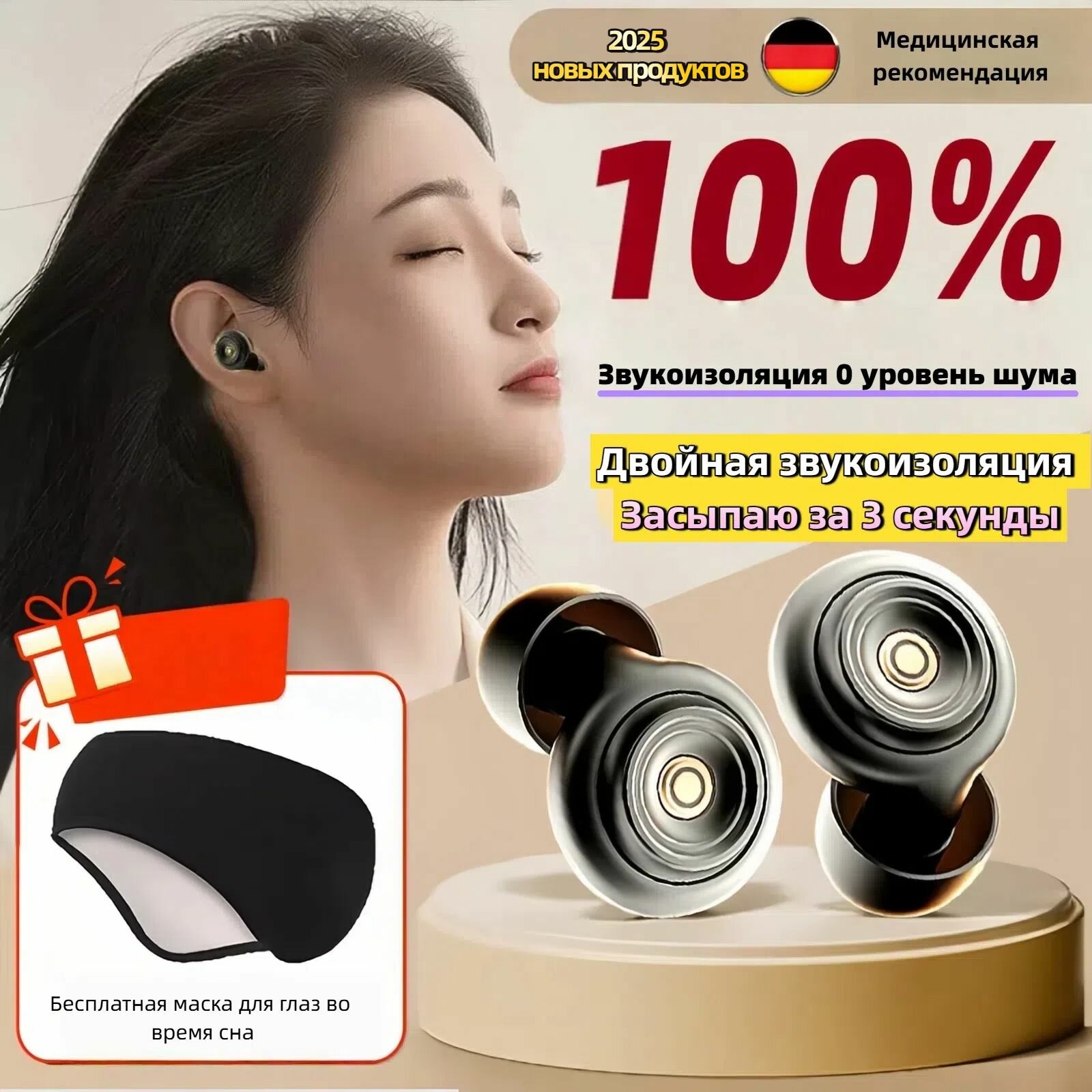 Супер звуковая изоляция беруши для сна противошумные=v=