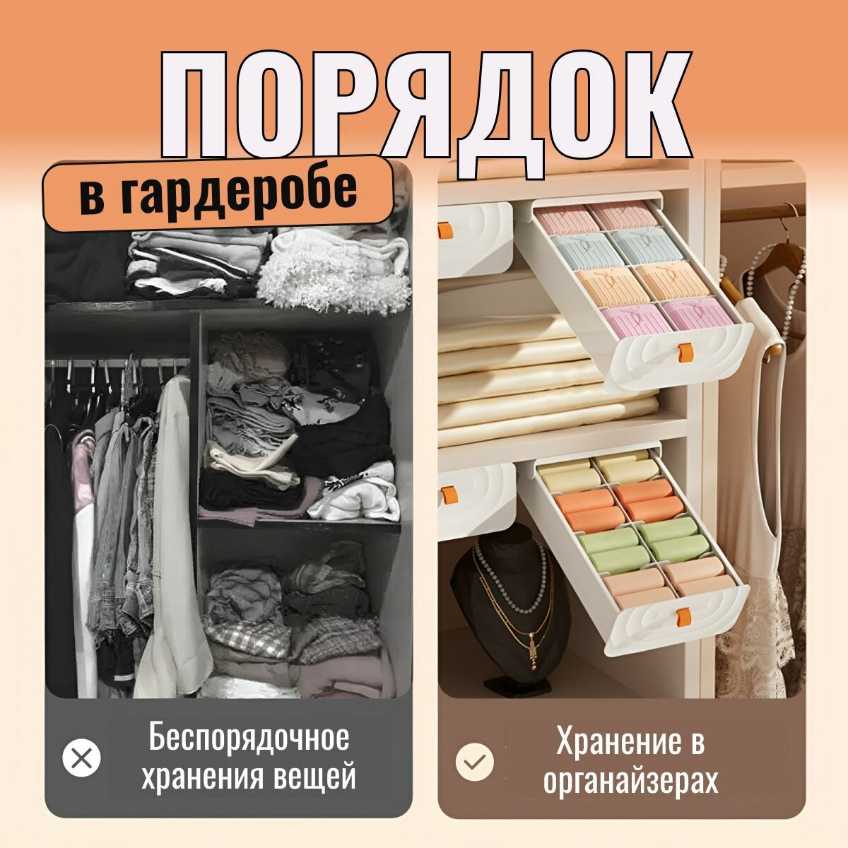 Органайзер для хранения вещей, SimpleThings116, для белья, выдвижной, white.