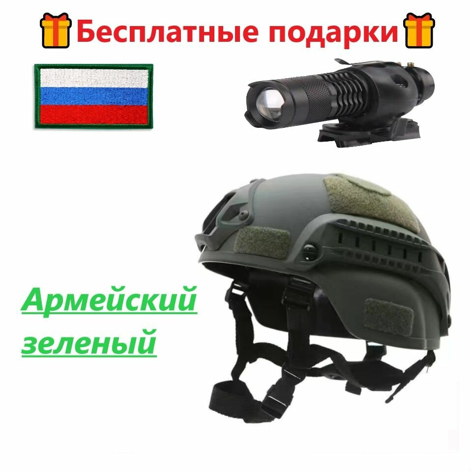 Тактический шлем для страйкбола, активного отдыха и спорта, регулируемый, легкий, защитный, универсальный