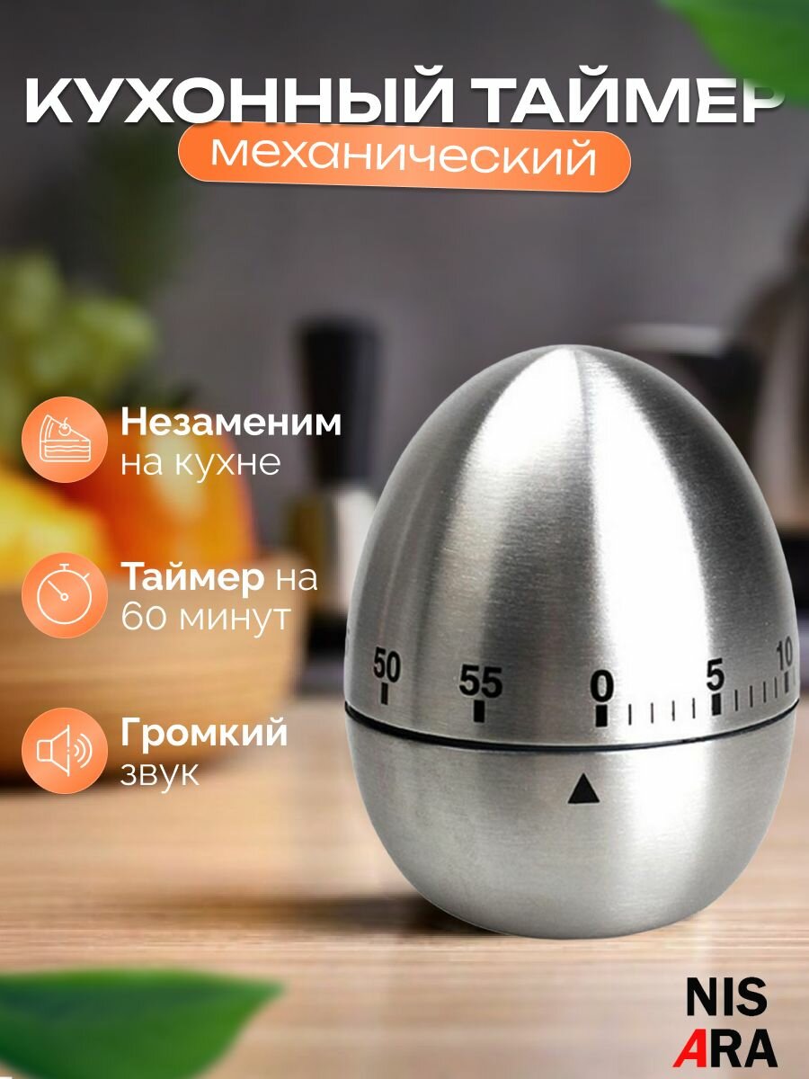Компактный кухонный таймер для точного контроля времени при готовке и выпечке с громким сигналом