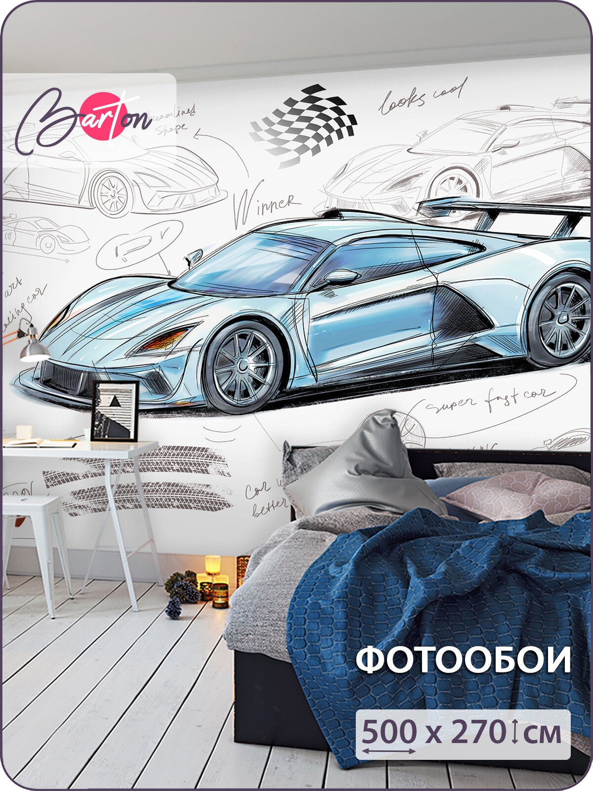 Фотообои на стену флизелиновые 3d Для подростков Машина Граффити 500х270 см Bartonwall K325_C