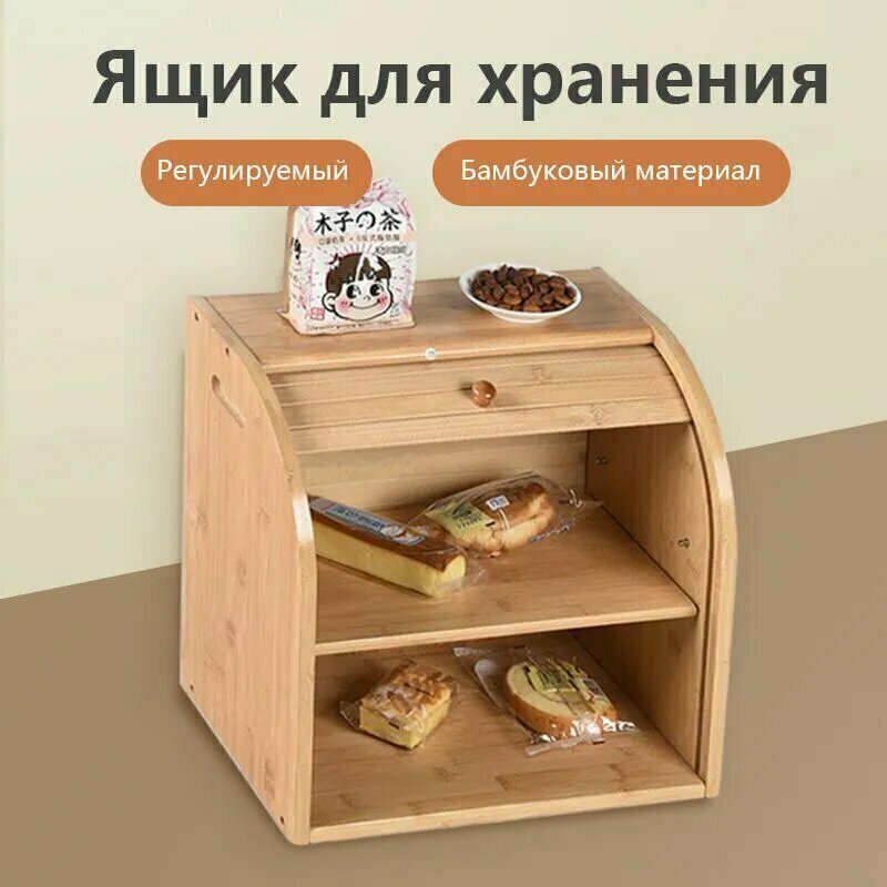 Хлебница "Nanjoo", дерево, сдвижная крышка, светло-бежевая, белая