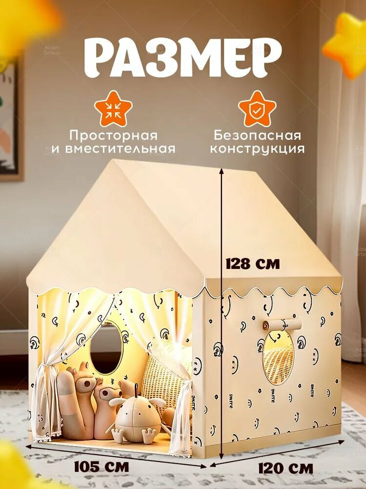 Палатка детская игровая, домик для детей, палатка для девочки и мальчика
