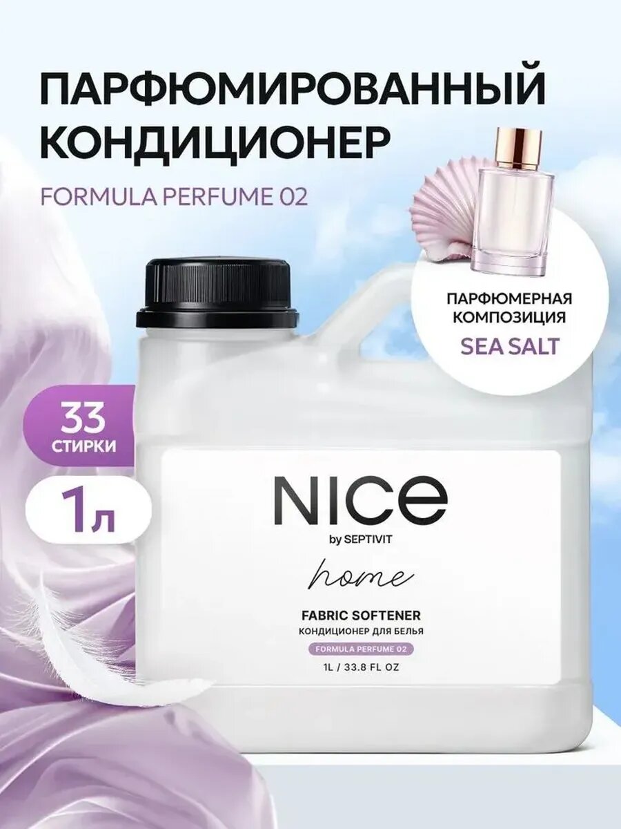 Кондиционер для белья Formula 02 1л 372