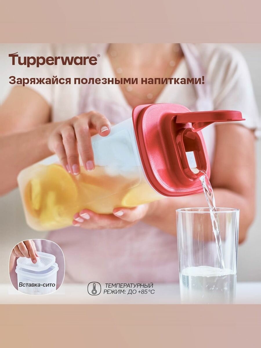 Контейнер Универсал красный 2 л, со вставкой-ситом , Tupperware