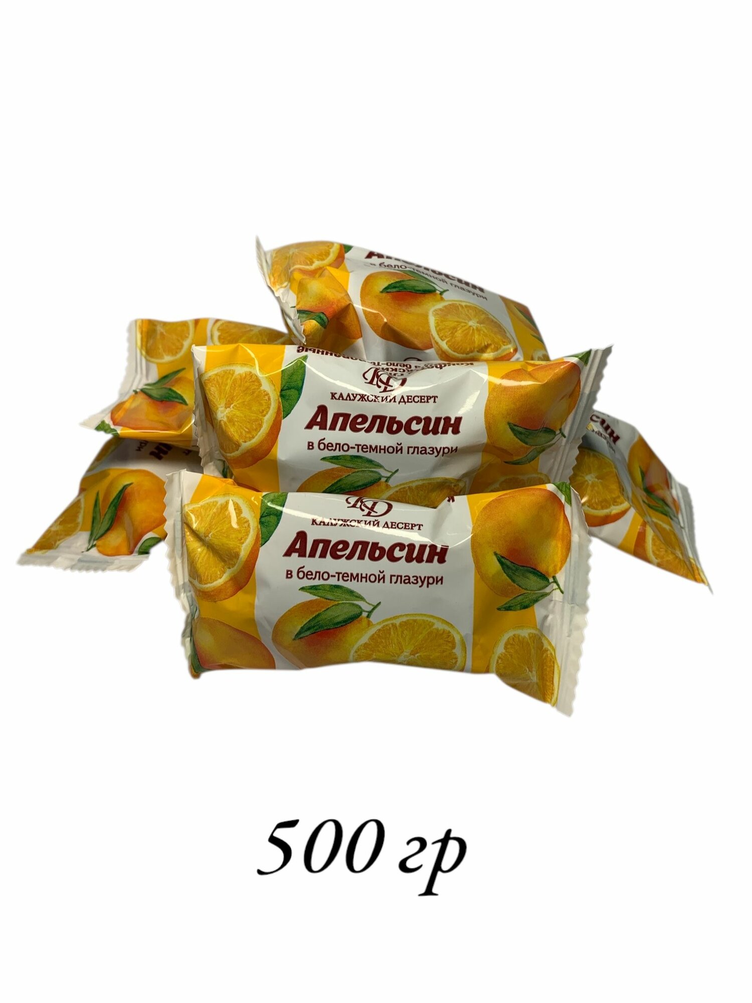 Конфеты апельсин в бело-темной глазури 500гр