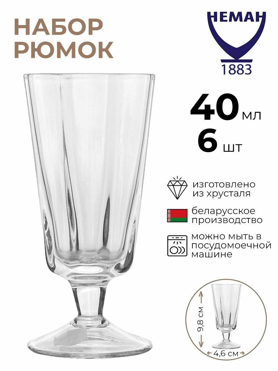 Набор рюмок-лафитников (вакуум) 40мл 6 шт.