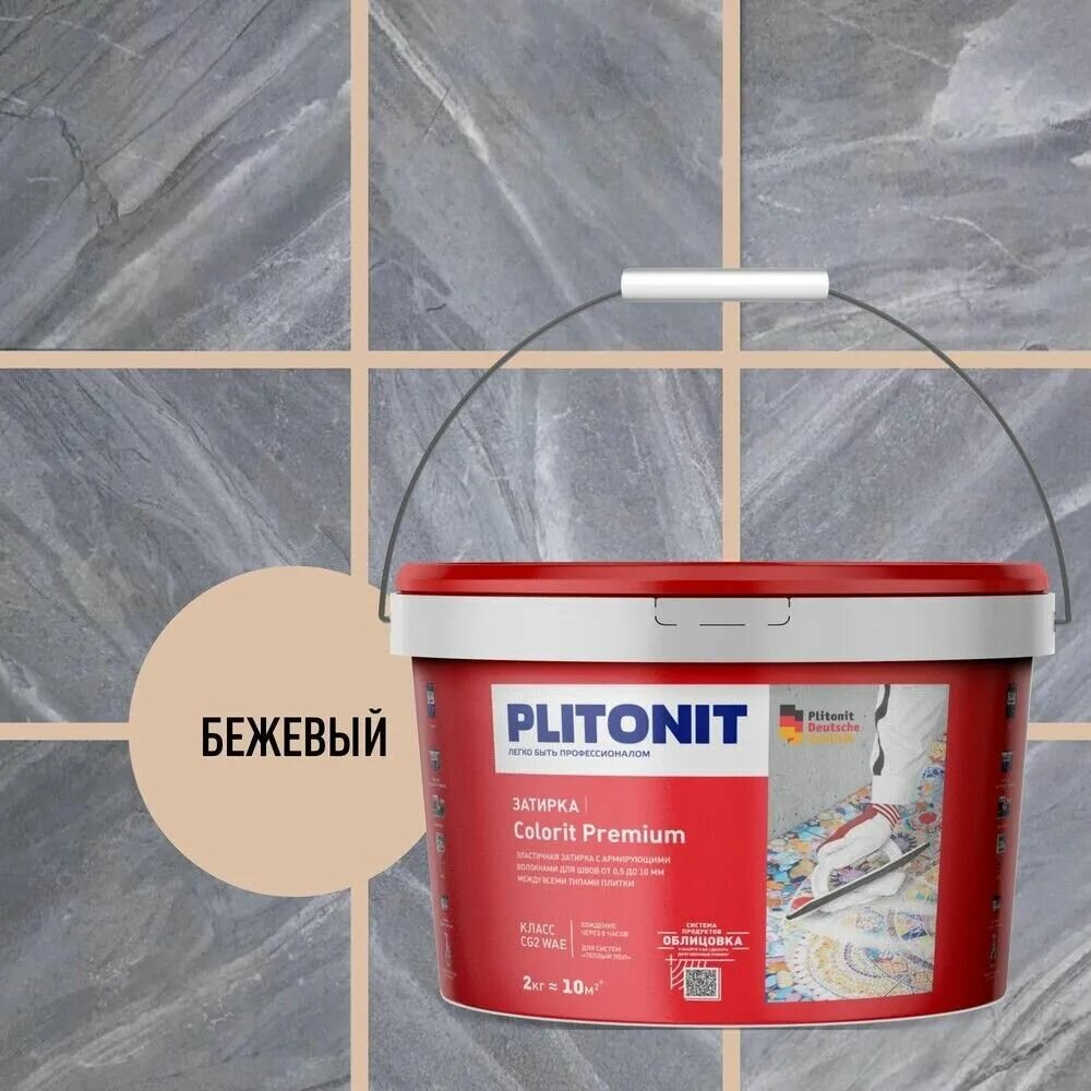 Затирка цементная Plitonit Colorit Premium (бежевый) 2 кг