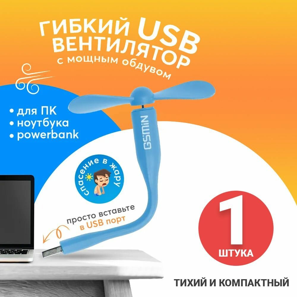 Вентилятор