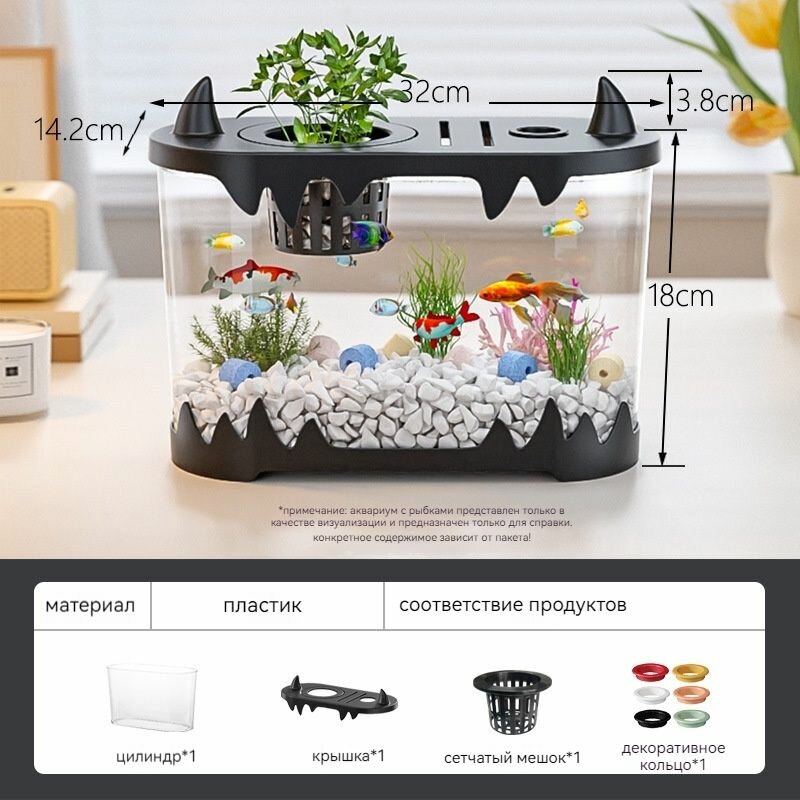 Аквариум для рыб, панорамный, бесшовный, прозрачный，Черный(32*14.2*18cm)