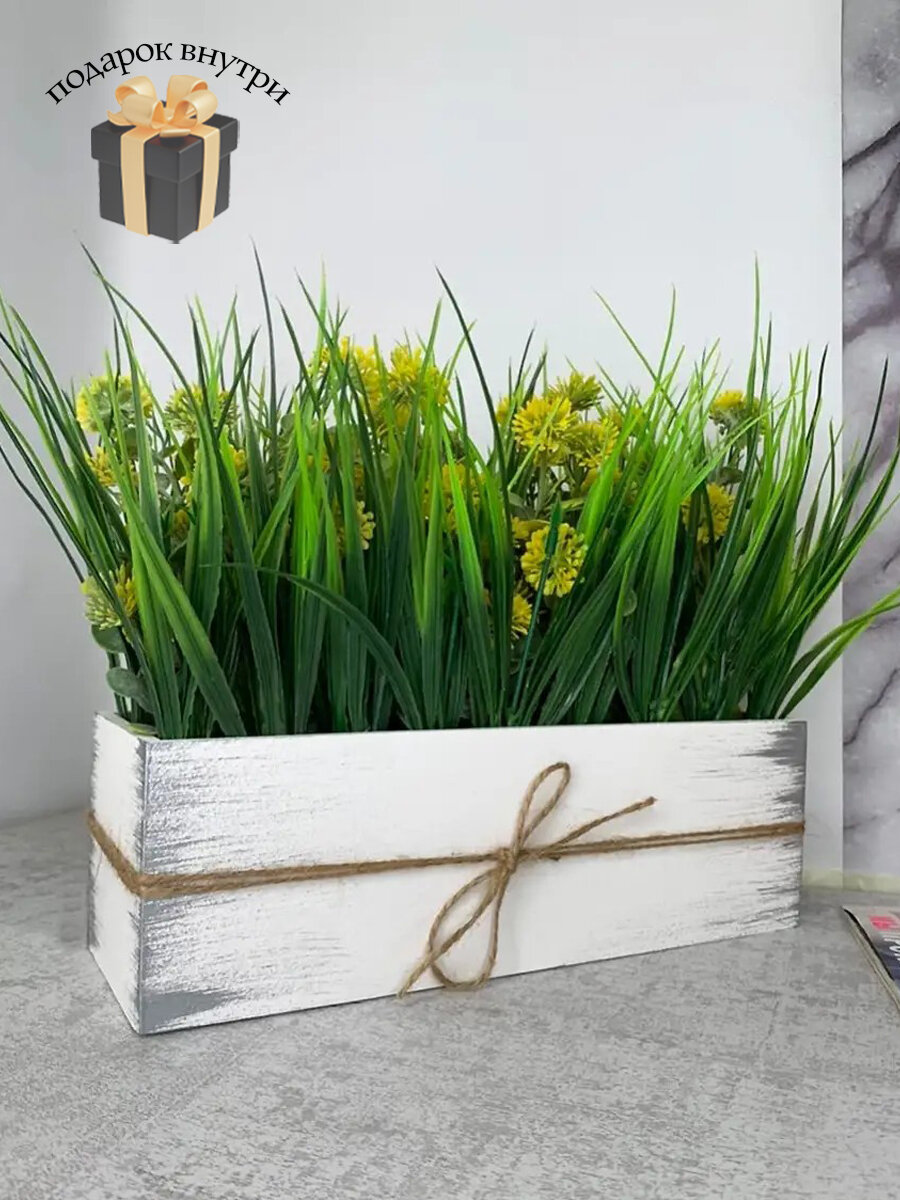 Искусственная осока в ящике для дома и офиса, ПоДар. Ок Home