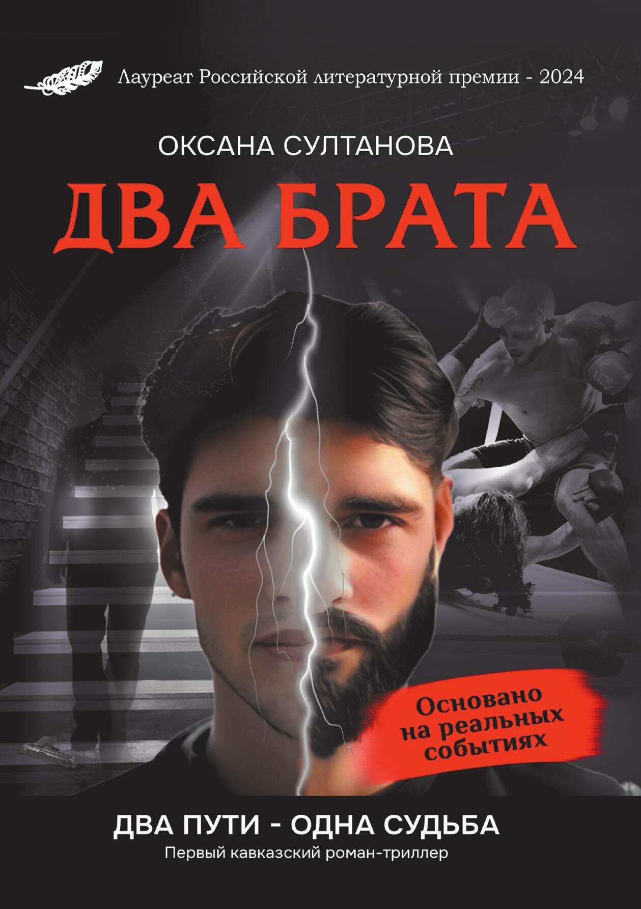 Два брата — фото 1