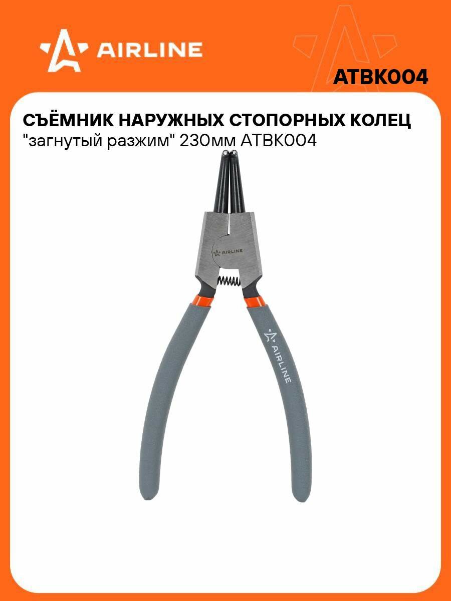 Съёмник наружных стопорных колец "загнутый разжим" 230мм ATBK004 AIRLINE