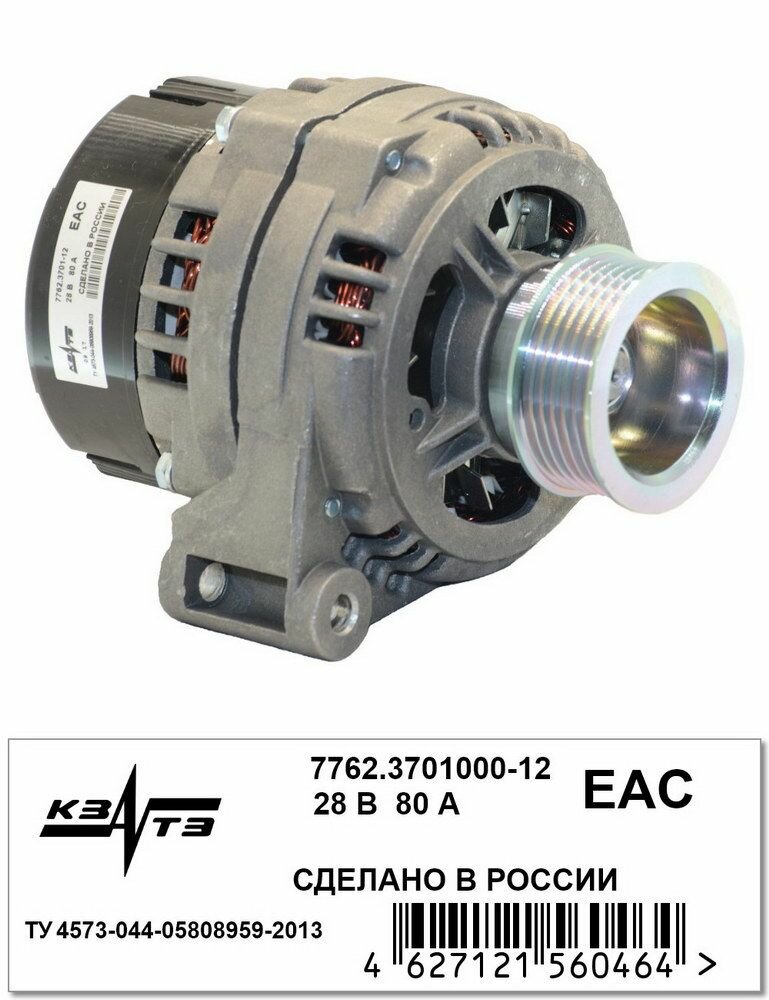 Генератор КамАЗ дв.740.50-360 Евро-2, МАЗ дв. ЯМЗ-658 (28В, 80А) шестиручейковый