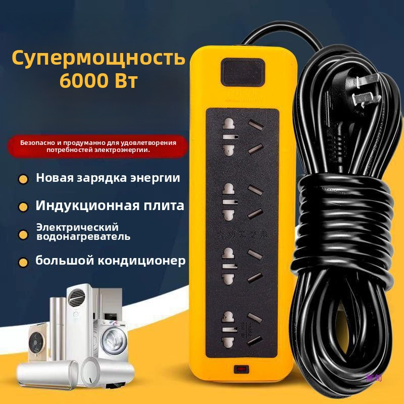 Розетка для кондиционера и водонагревателя 6000W, 10A/16A, антиударная