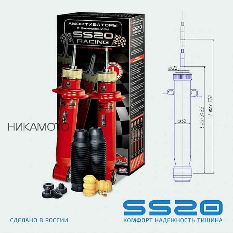 SS20 SS20163 Амортизатор задний масляный SS20 ВАЗ 2110-2112, 2190, 1117-1119 комфорт (-50) (цена за 2шт.)