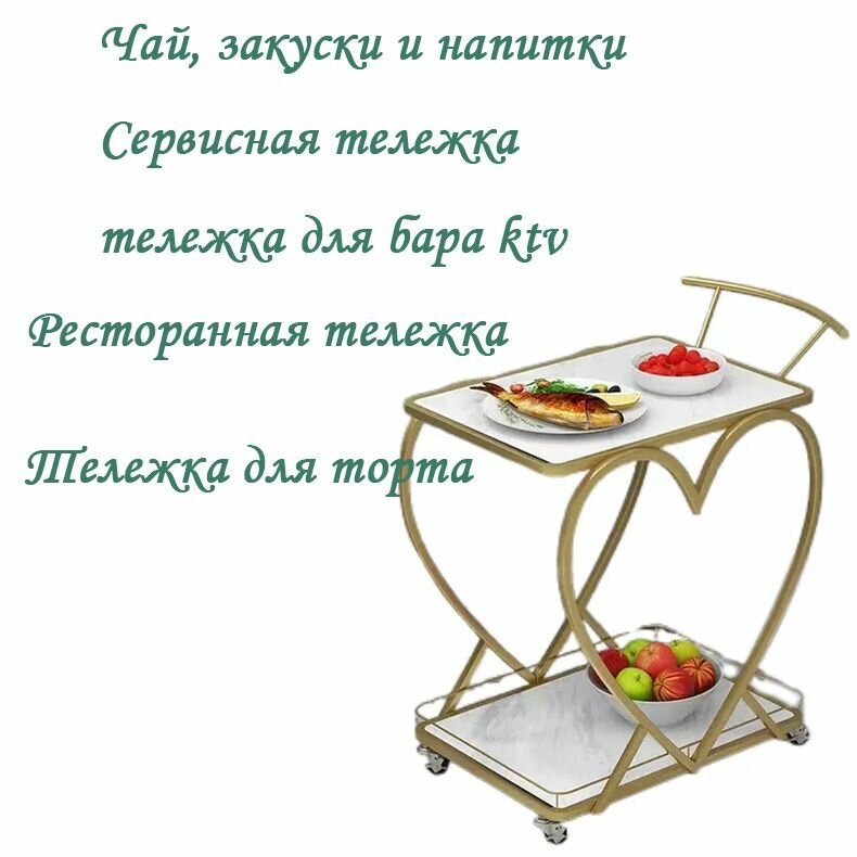 Стол-тележка для торта