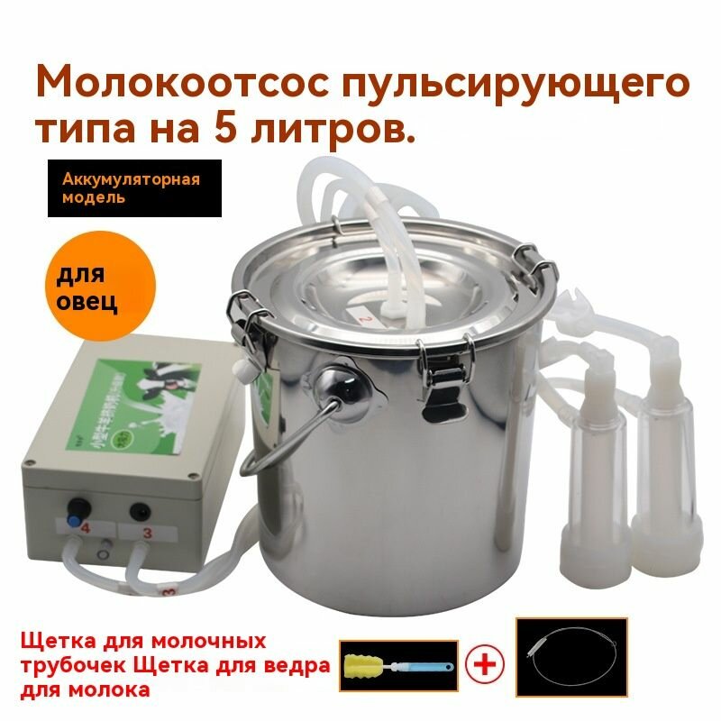 Доильный аппарат