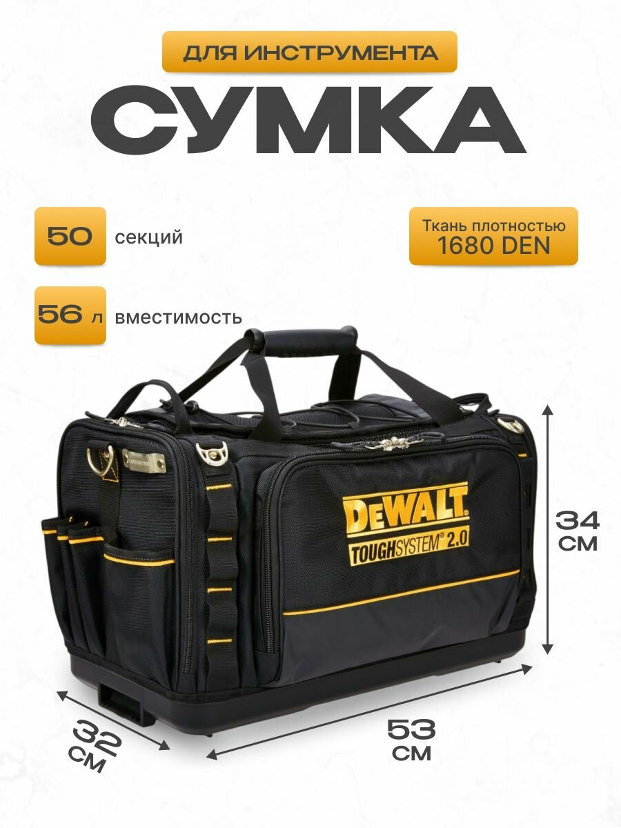 Сумка для инструмента DeWALT DWST83522-1