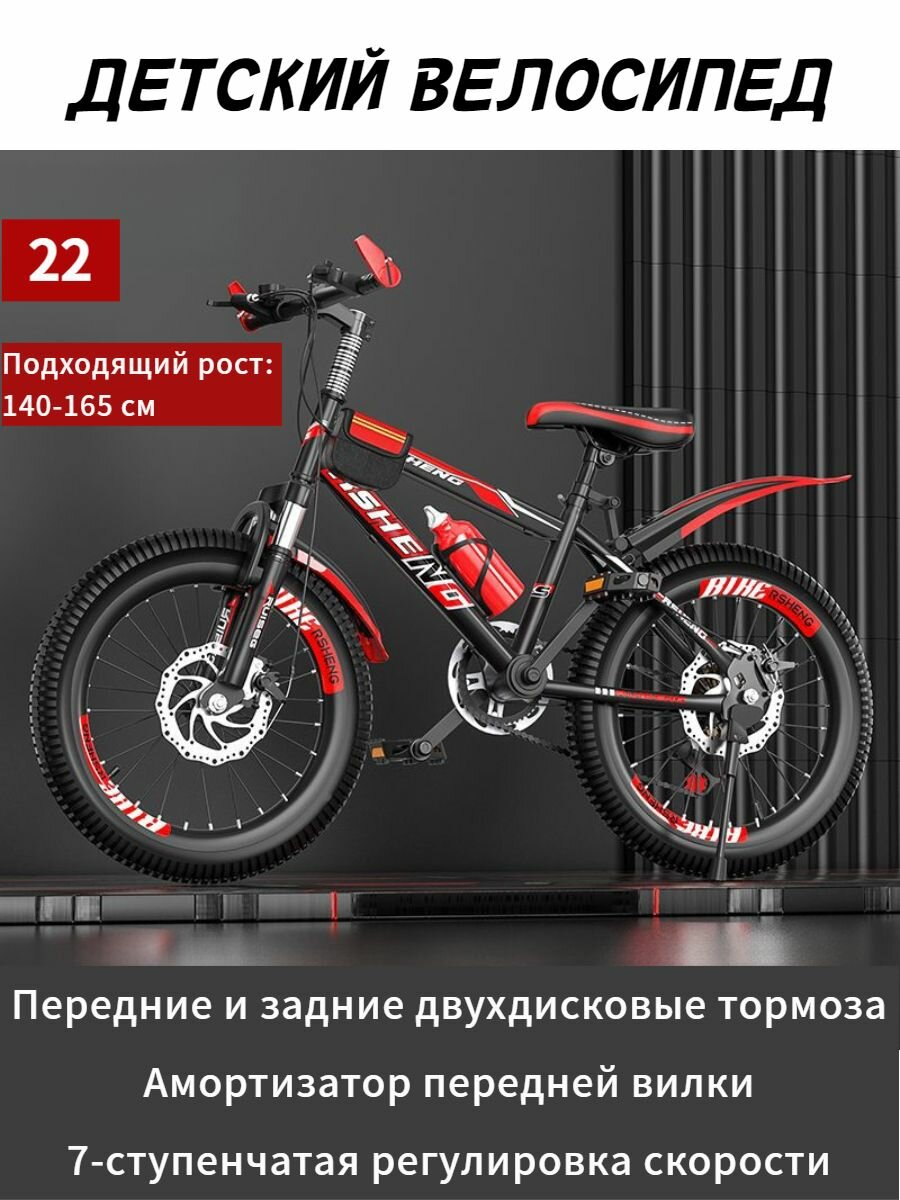 Велосипед BMX, Full-suspension, сталь, 22", для детей 140-170 см, черный/красный