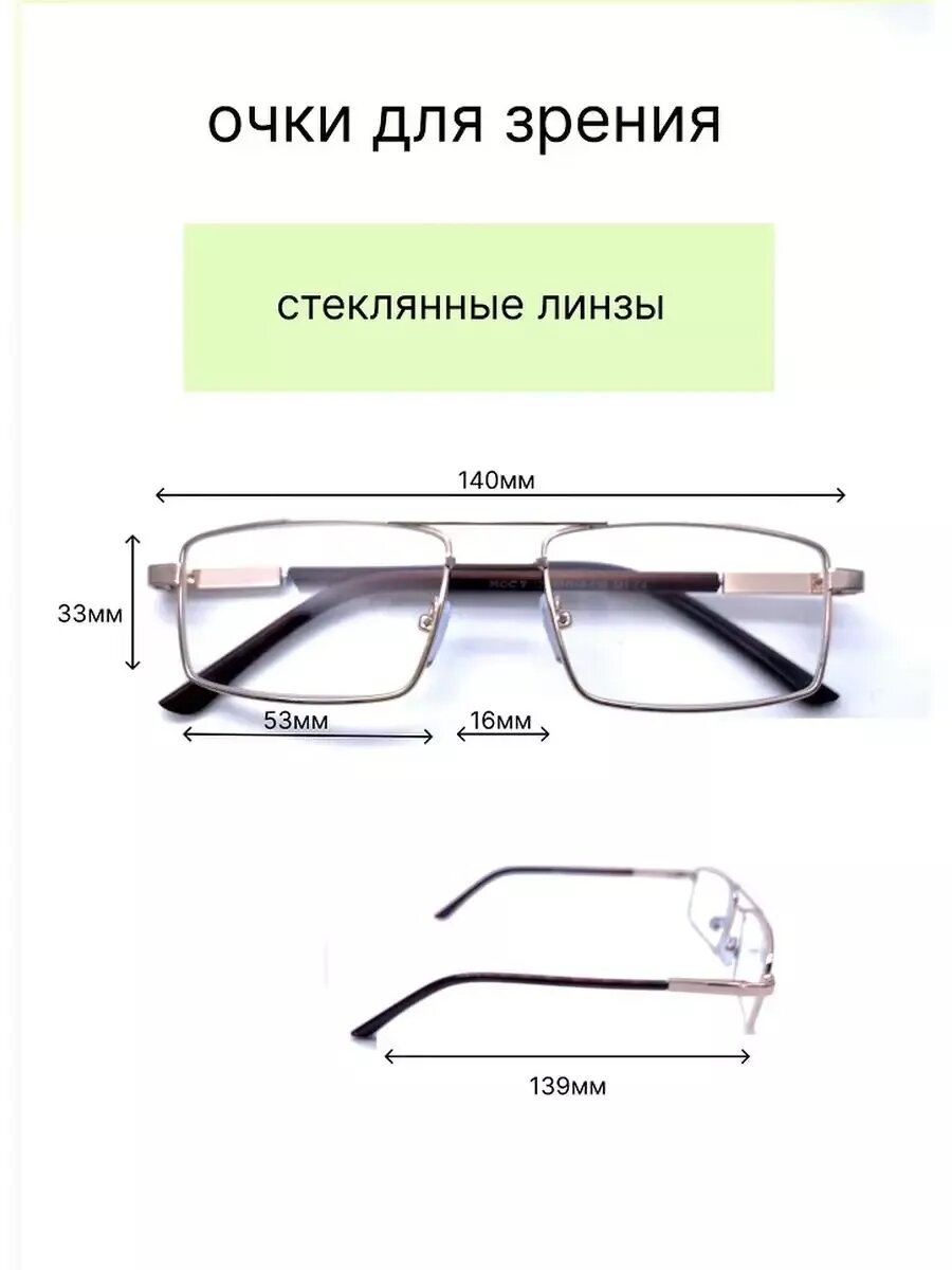 Очки для чтения +1.5 стеклянные линзы