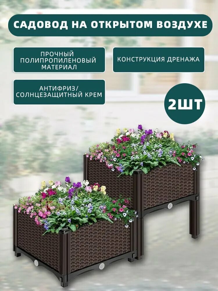 KNOW EASY-Кашпо уличное, 40 см х 40см