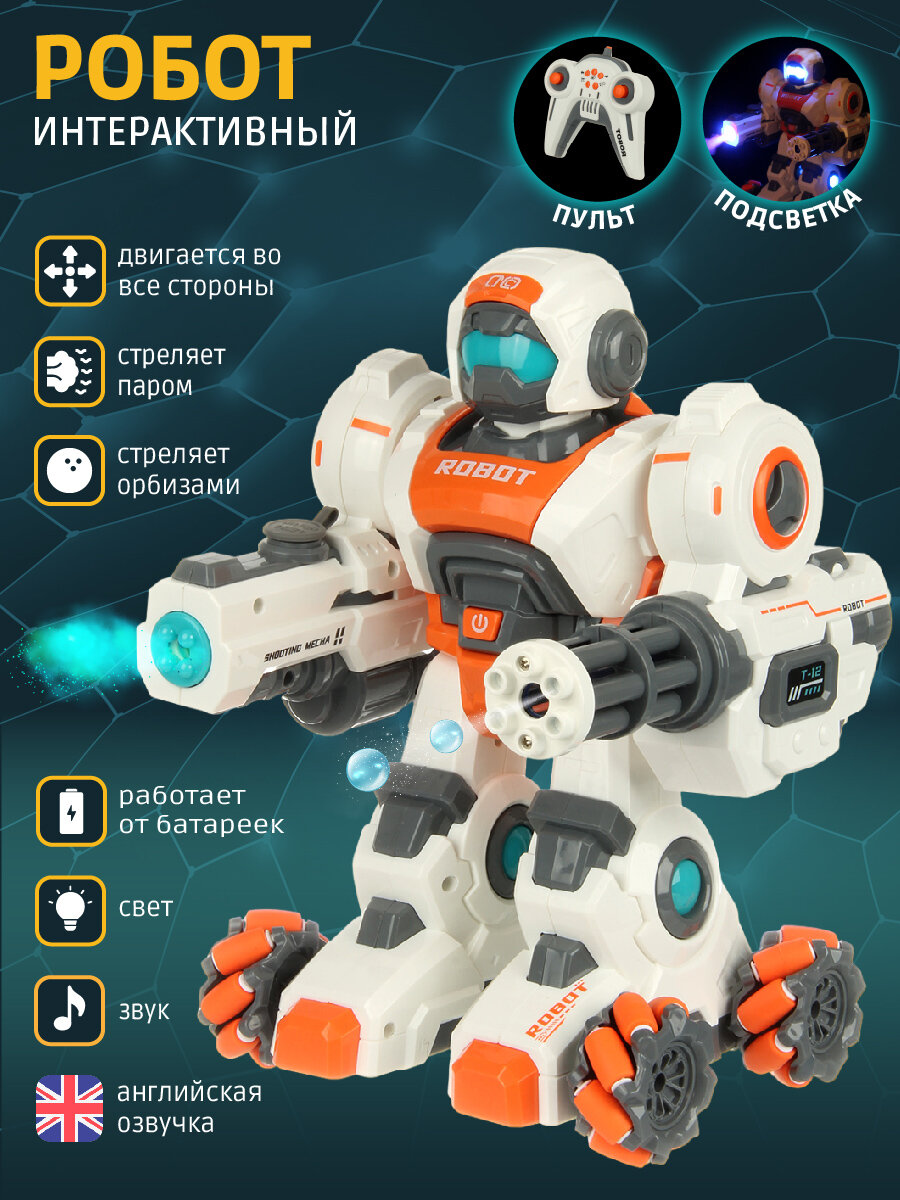 Детская игрушка робот на пульте управлении для мальчика, Veld Co / Интерактивный робот на радиоуправлении для детей