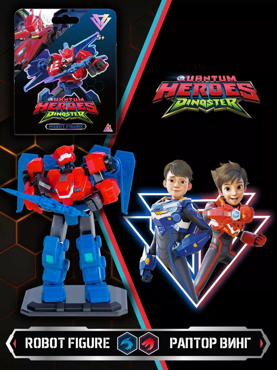 Диностер. Робот-конструктор Раптор Болт Винг 11 см. Dinoster