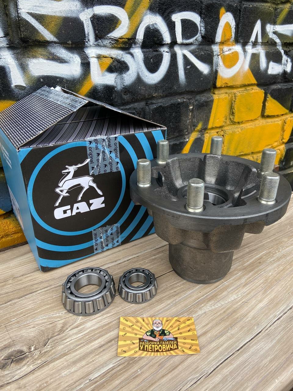 Передняя ступица, в сборе, заводская, для автомобилей ГАЗель Бизнес и ГАЗель Next