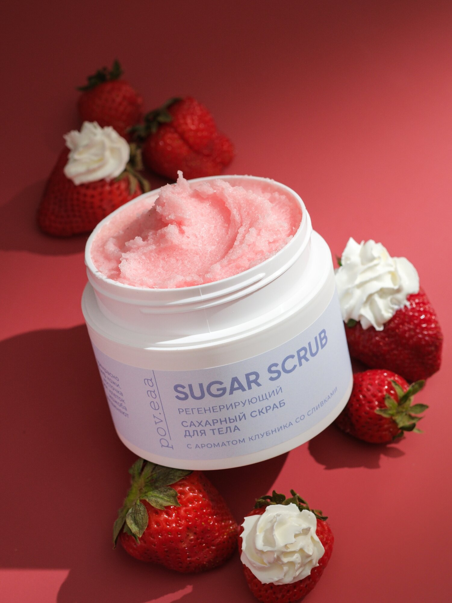 Сахарный скраб "Клубника со сливками", регенерирующий, 200 мл