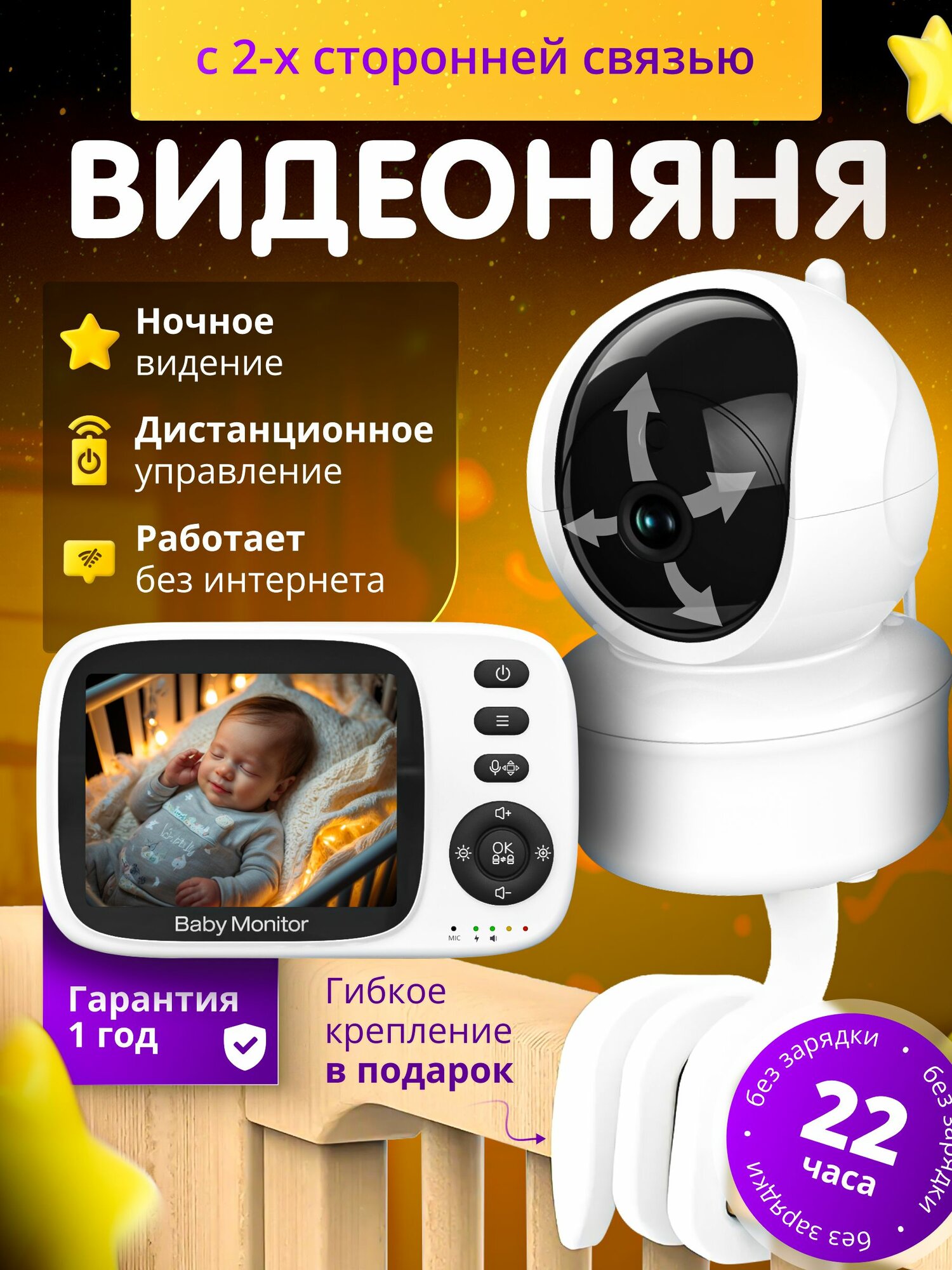 Беспроводная видеоняня Baby Monitor TakTark BM603 3,2 дюйма