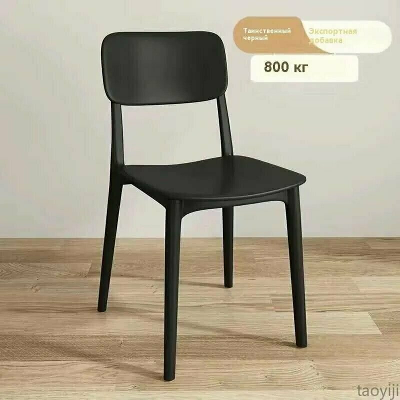 Стул, полипропилен, без подлокотников, универсальный, черный, 1 шт