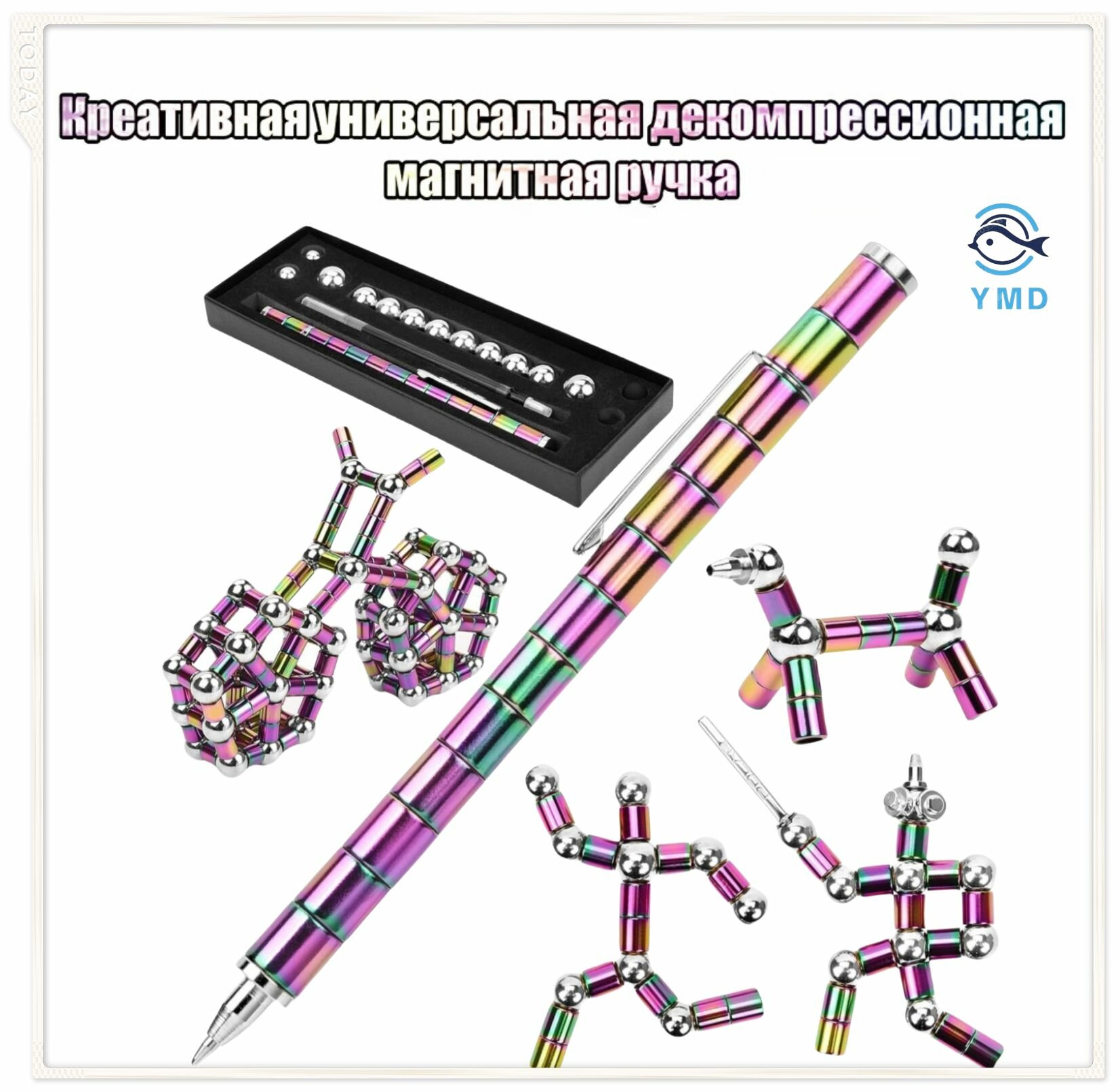 Магнитная ручка-конструктор с цветными шариками, антистресс игрушка и стилус для детей и взрослых, развивающая моторику и креативность