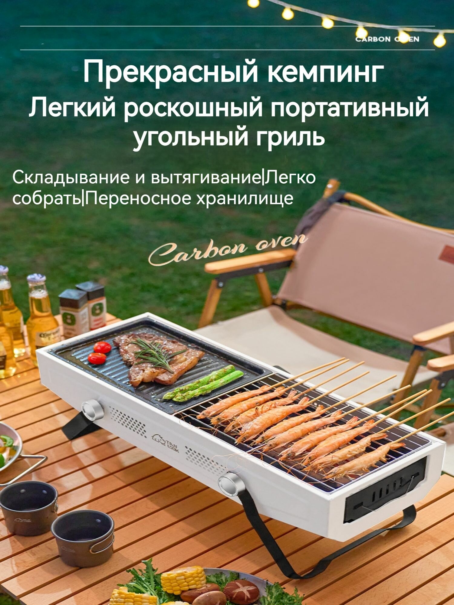 Барбекю-гриль