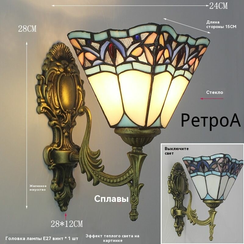 Настенный светильник РетроA T102A бра