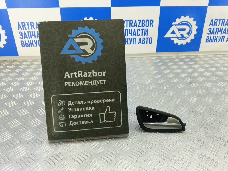 Б/У Ручка двери внутренняя передняя правая Ford Focus 3 / Форд Фокус 3 1.6 IQDB 105 Л.С. хэтчбек 2014
