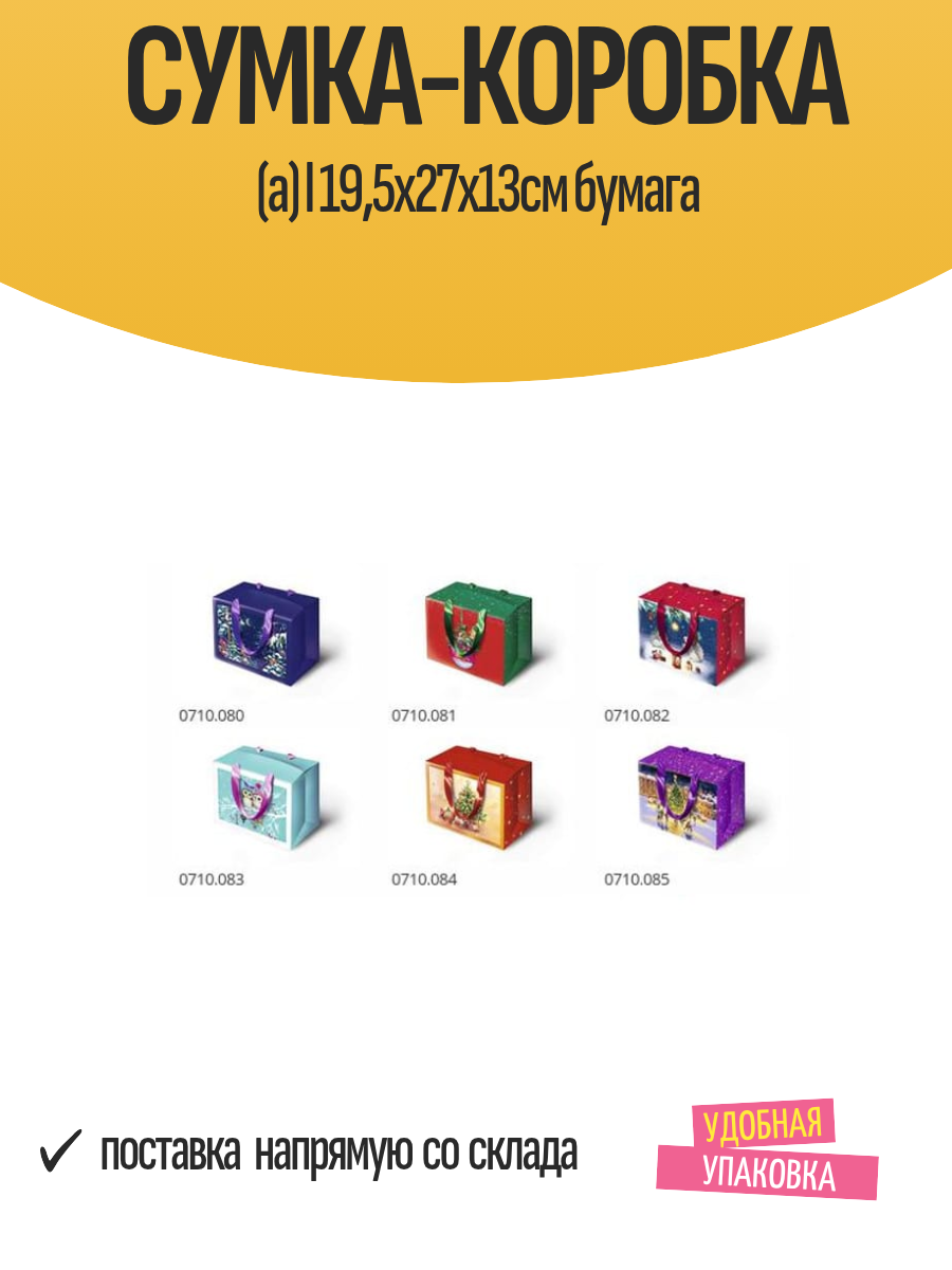 Сумка-коробка (a) l 19,5х27х13см бумага