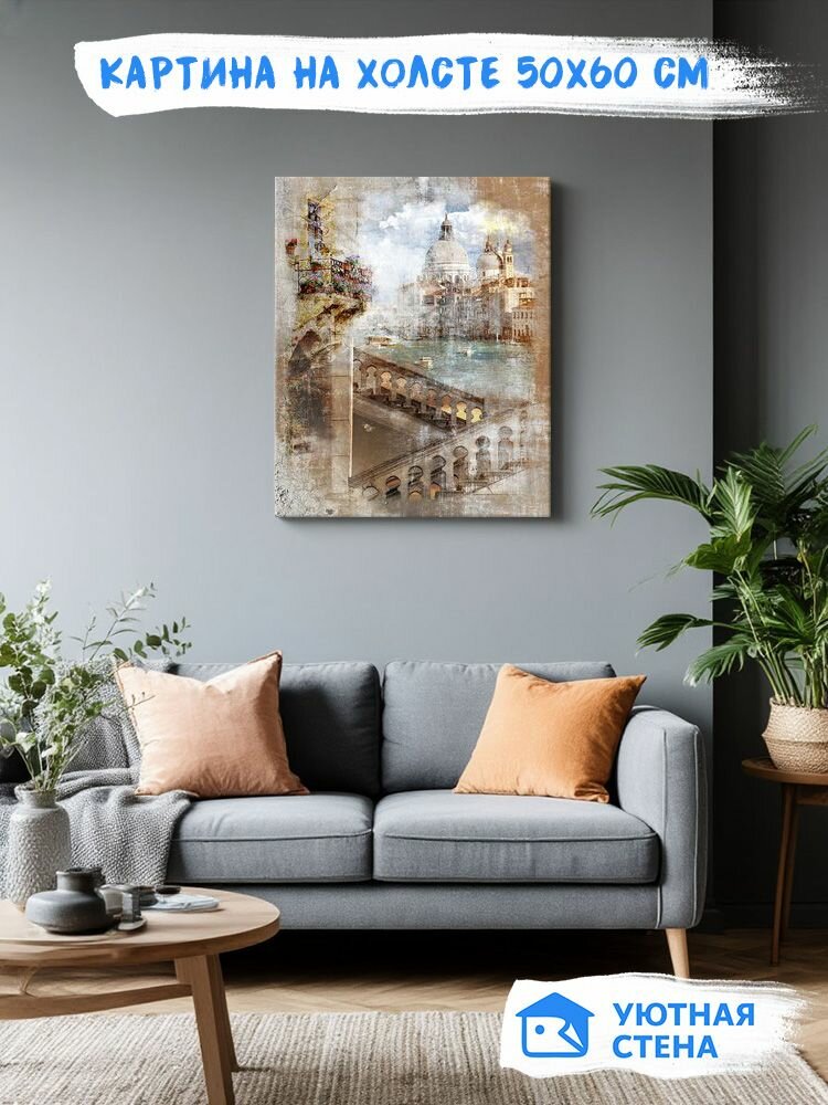 Картина на натуральном холсте Уютная стена "Венеция. Рим" 50х60 см