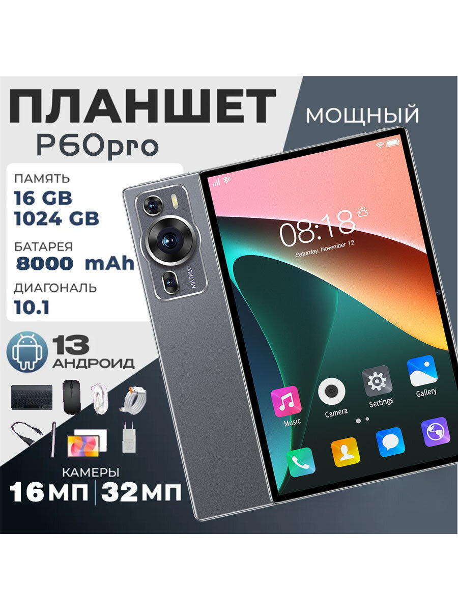 Планшет Vassmar P60Pro, IPS, 10 дюймов, тройная камера, Android 13