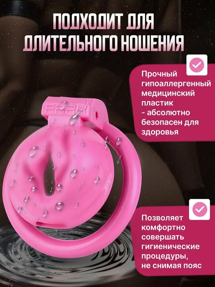 Мужской пояс верности розовый с имитацией половых губ