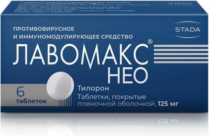 Лавомакс Нео табл п/о плен 125 мг х6