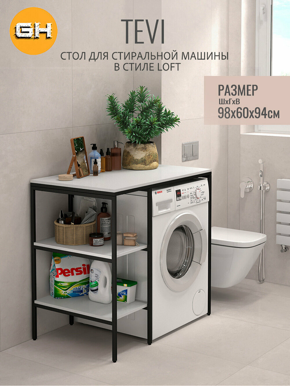 Стеллаж TEVI loft, белый, для ванной комнаты, 98х60х93.6 см, гростат